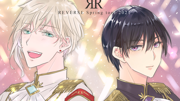 REVERSE Spring tour 2021 -迎えに来たよ、お姫様- その裏側｜LETM